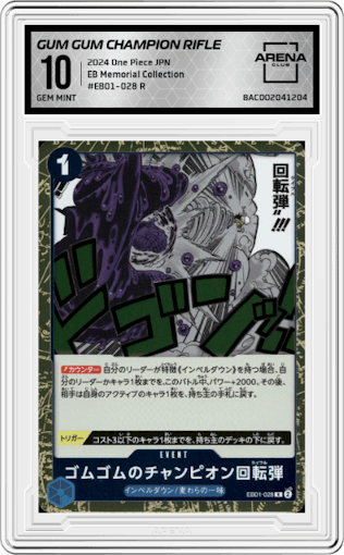 Gum Gum Champion Rifle | ARENA CLUB