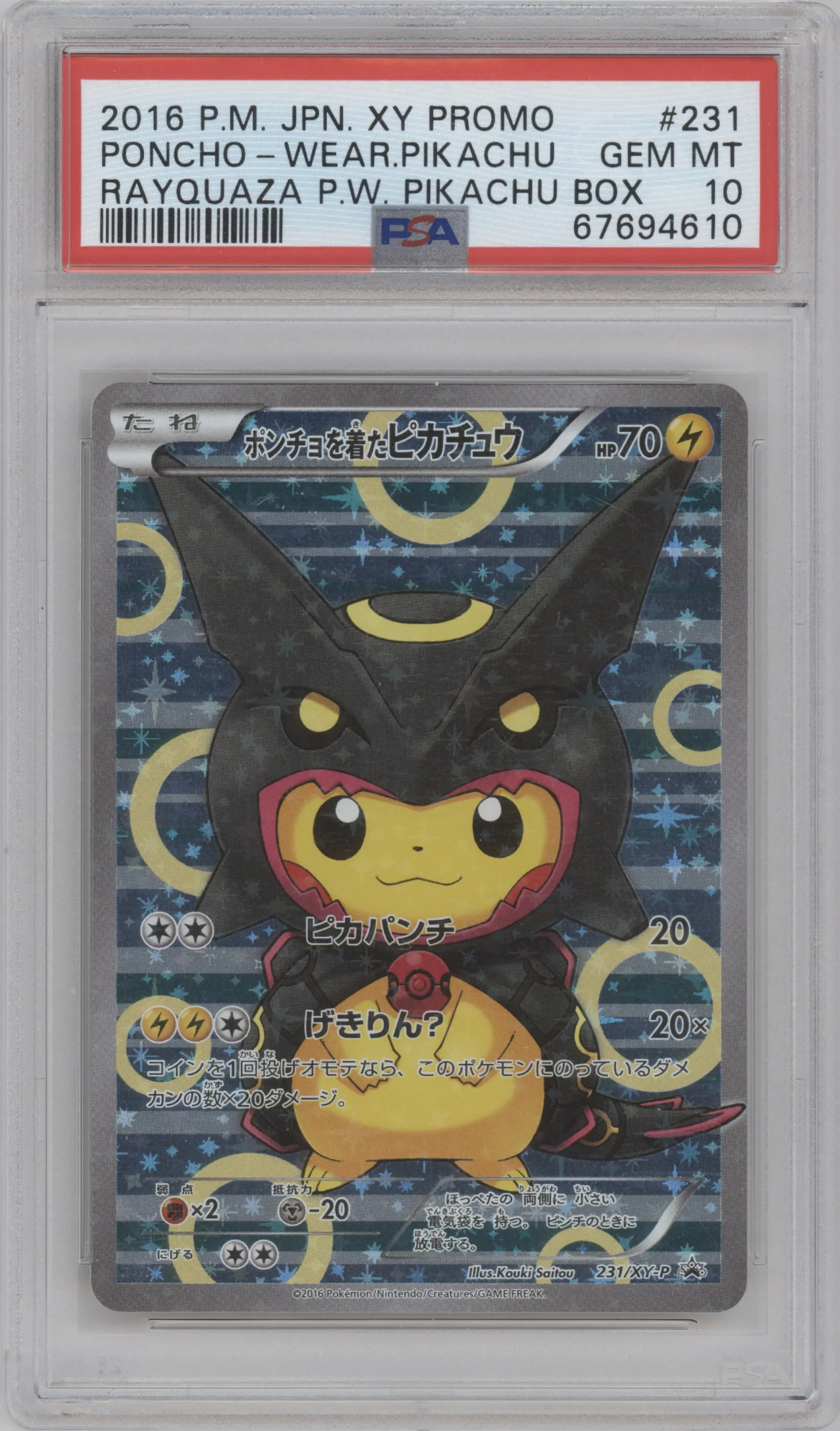 Rayquaza Pikachu | ARENA CLUB