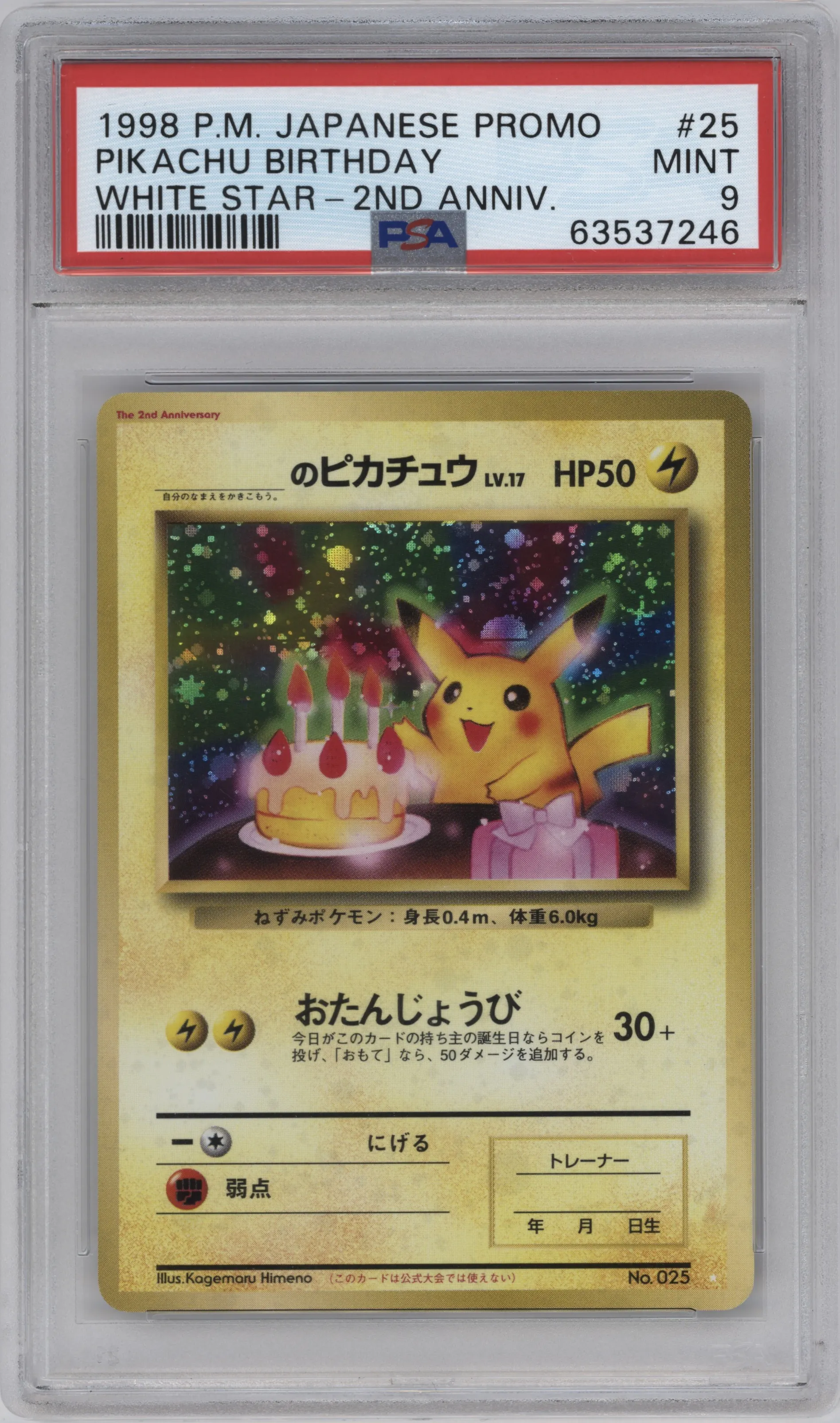 Birthday Pikachu | ARENA CLUB