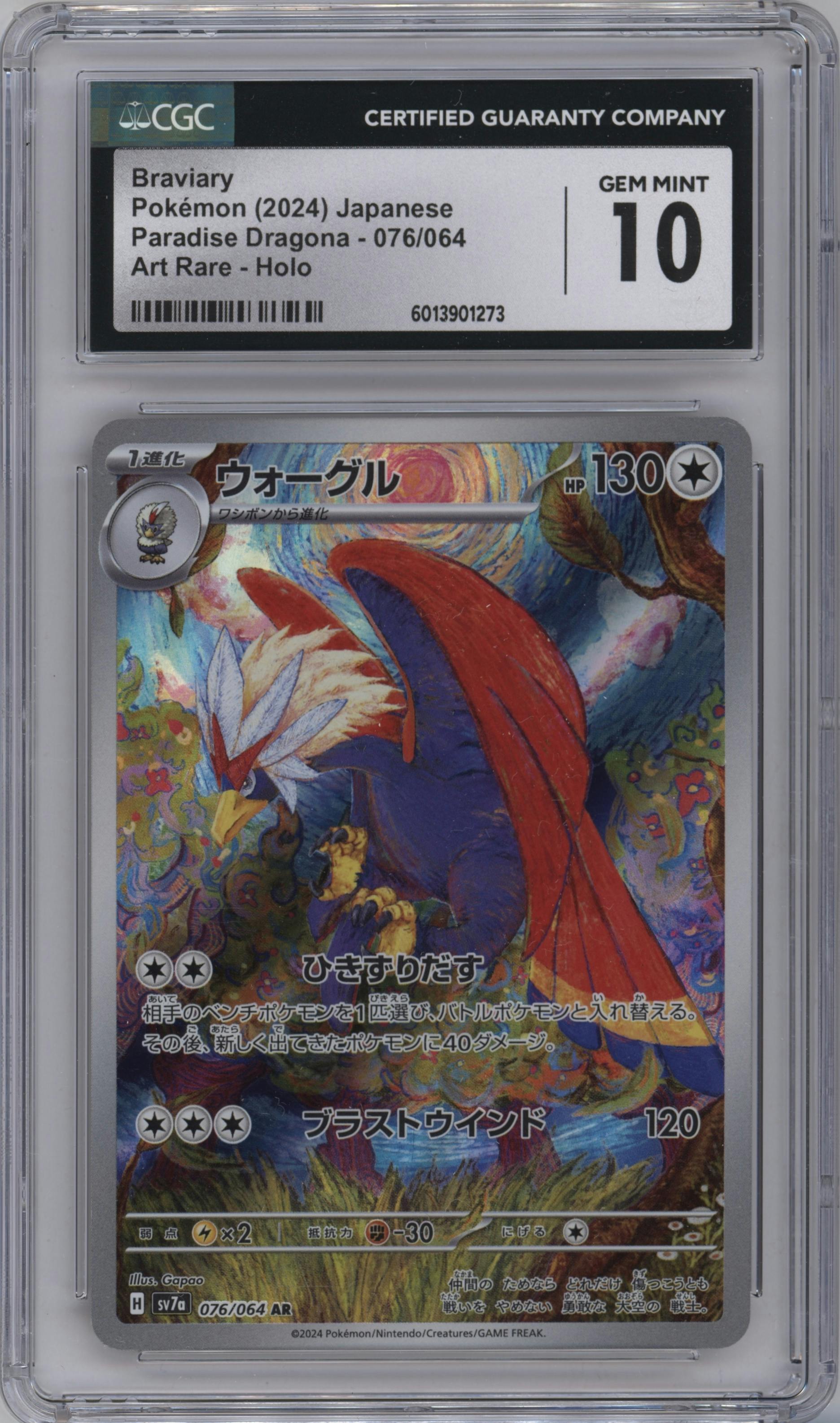 Braviary | ARENA CLUB