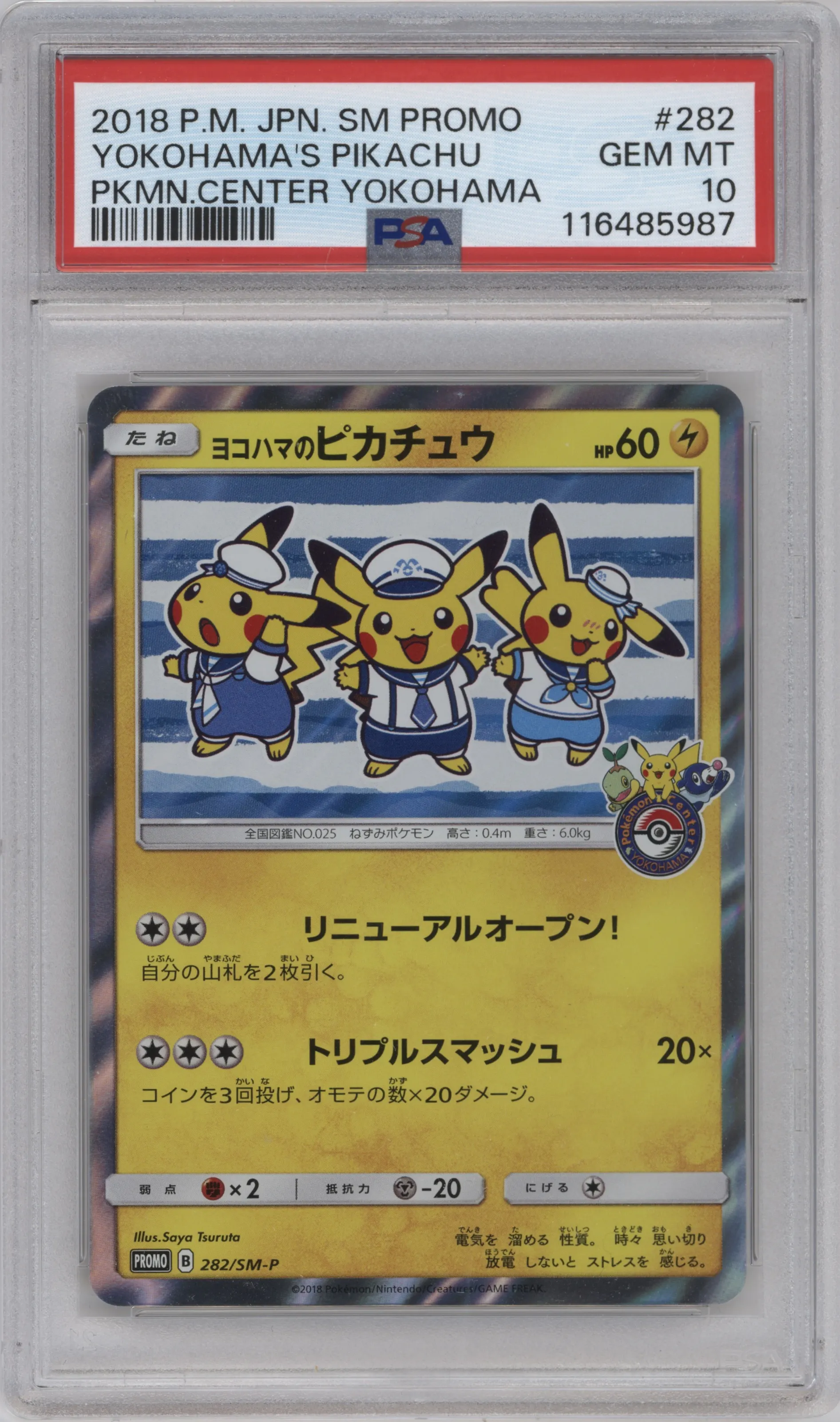 Yokohama's Pikachu | ARENA CLUB