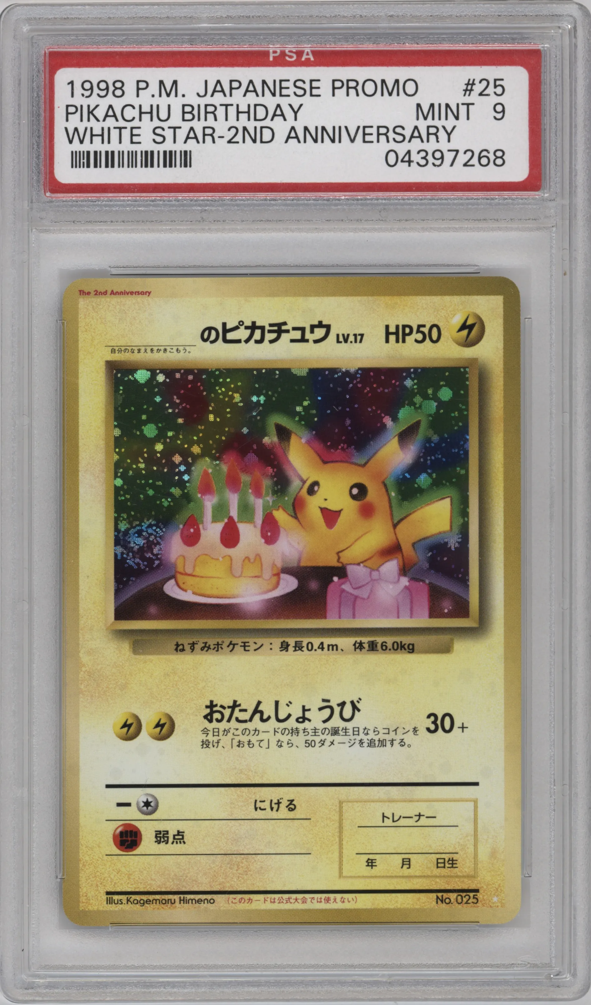 Birthday Pikachu | ARENA CLUB