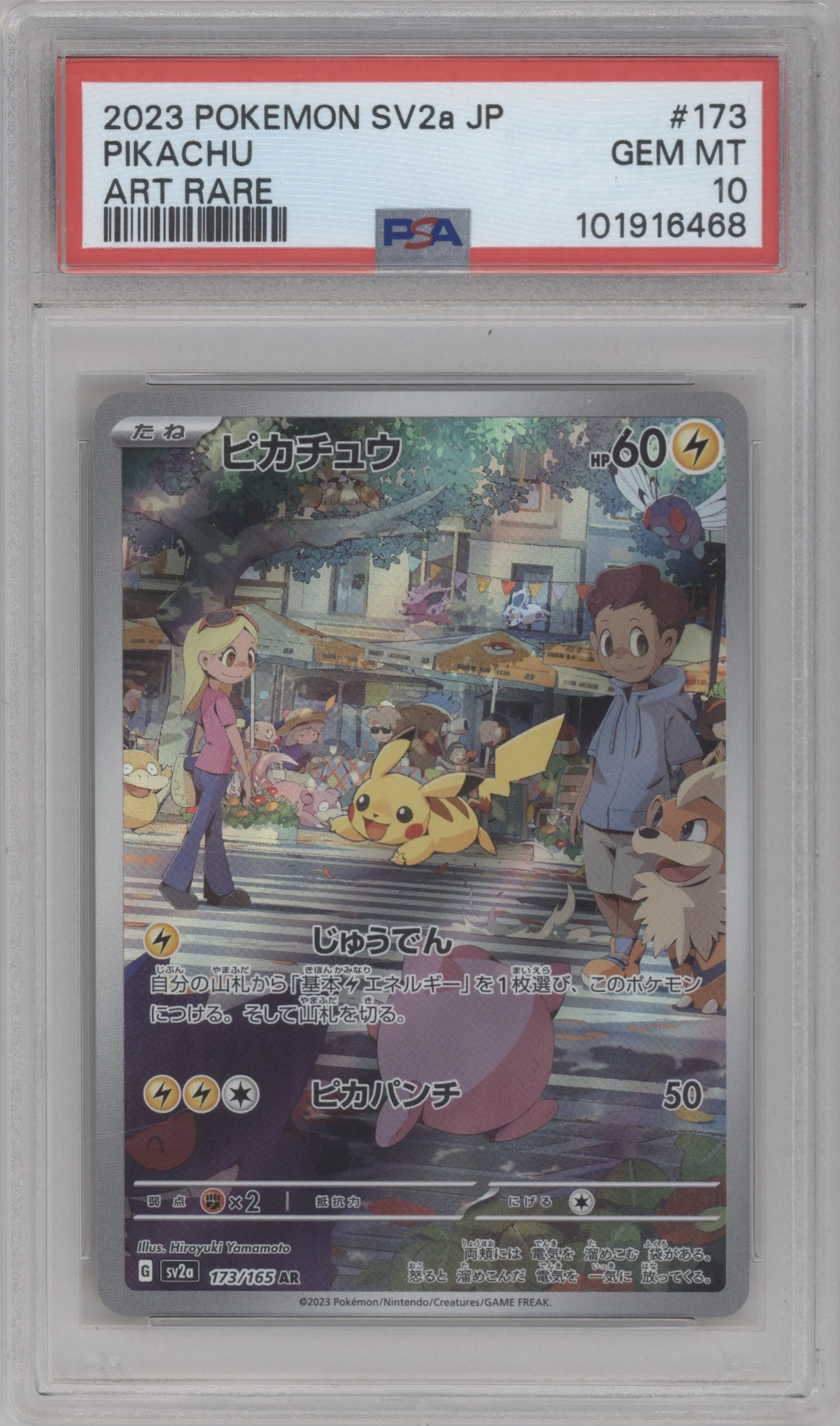 Pikachu | ARENA CLUB