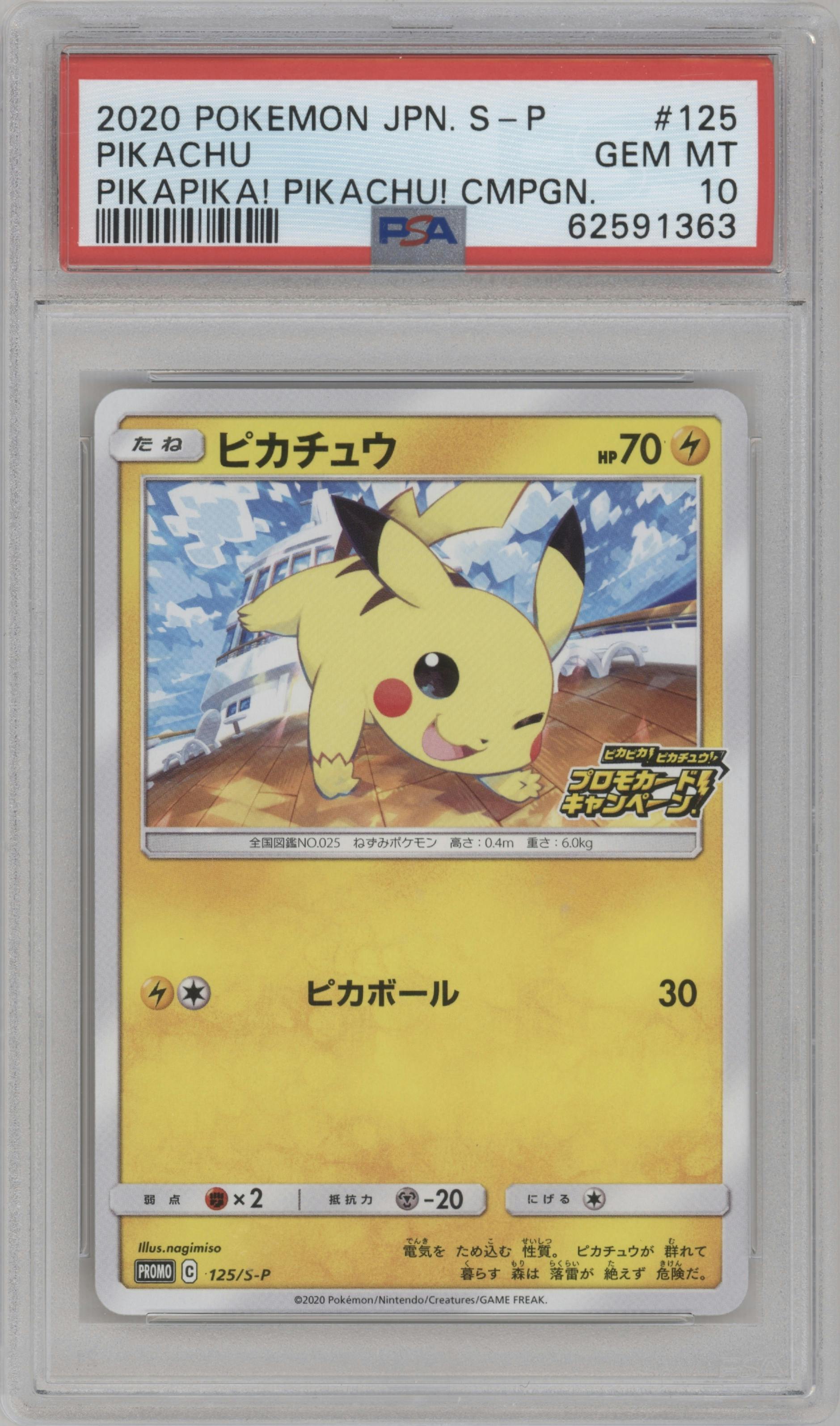 Pikachu | ARENA CLUB