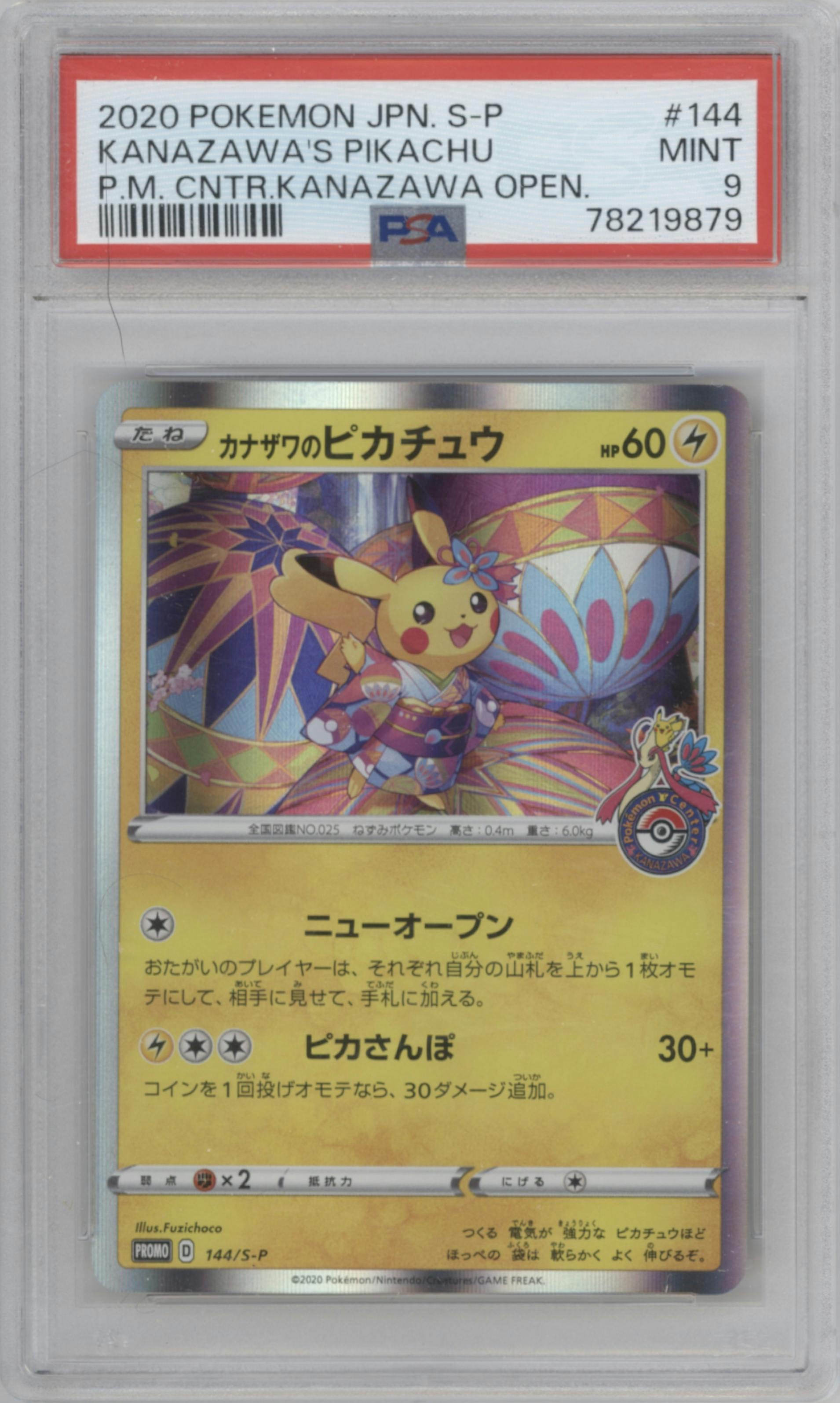 Kanazawa's Pikachu | ARENA CLUB