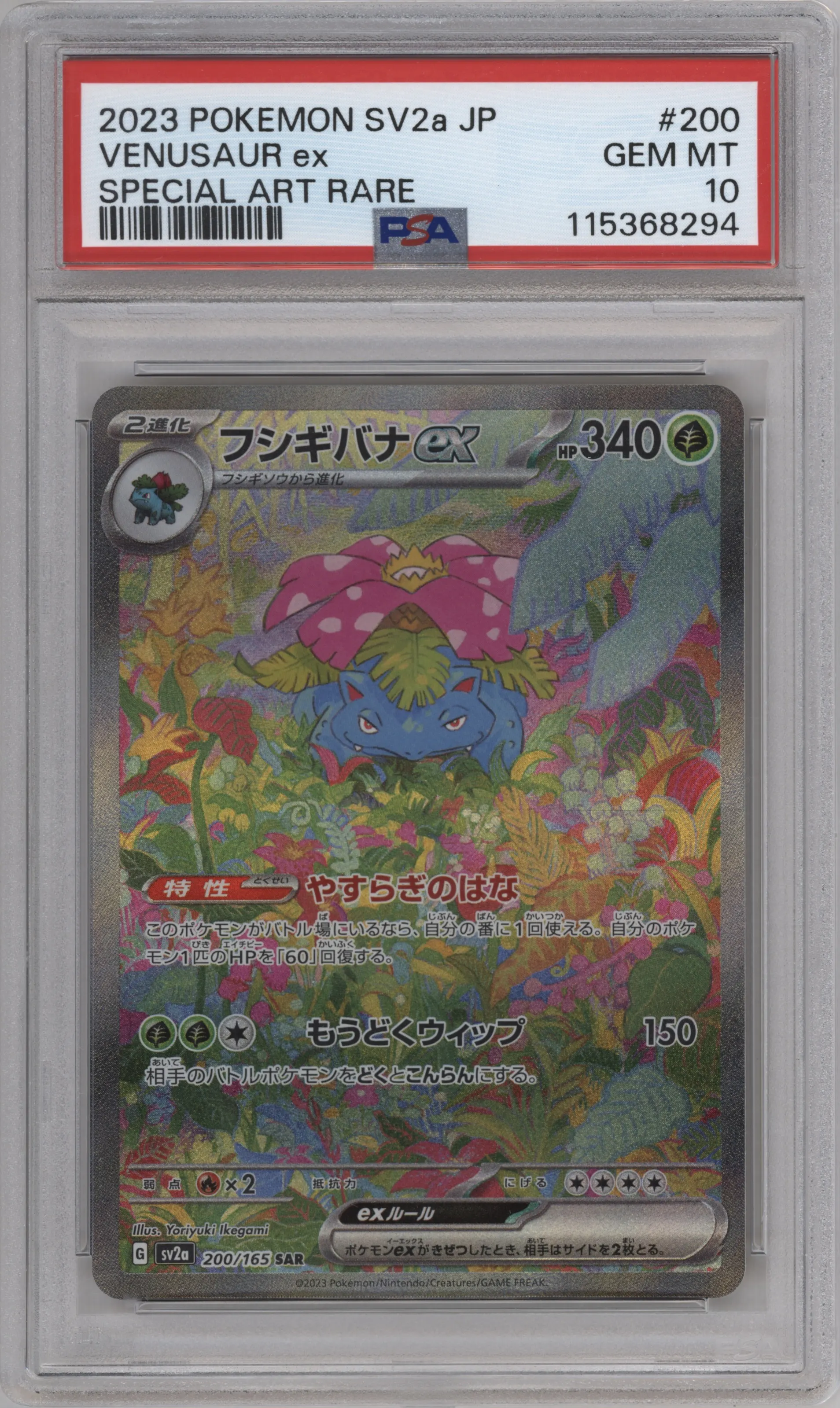 Venusaur ex | ARENA CLUB