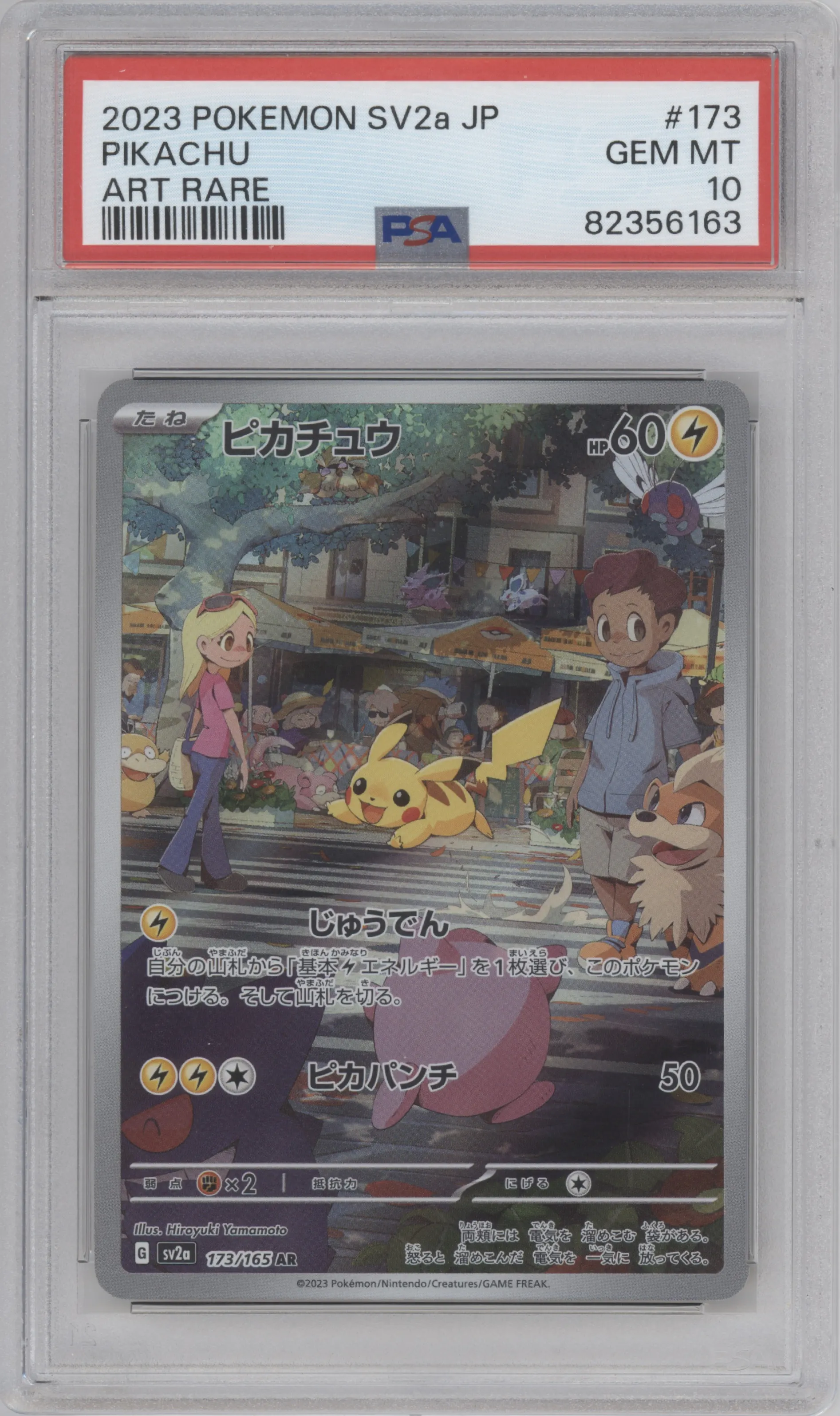 Pikachu | ARENA CLUB