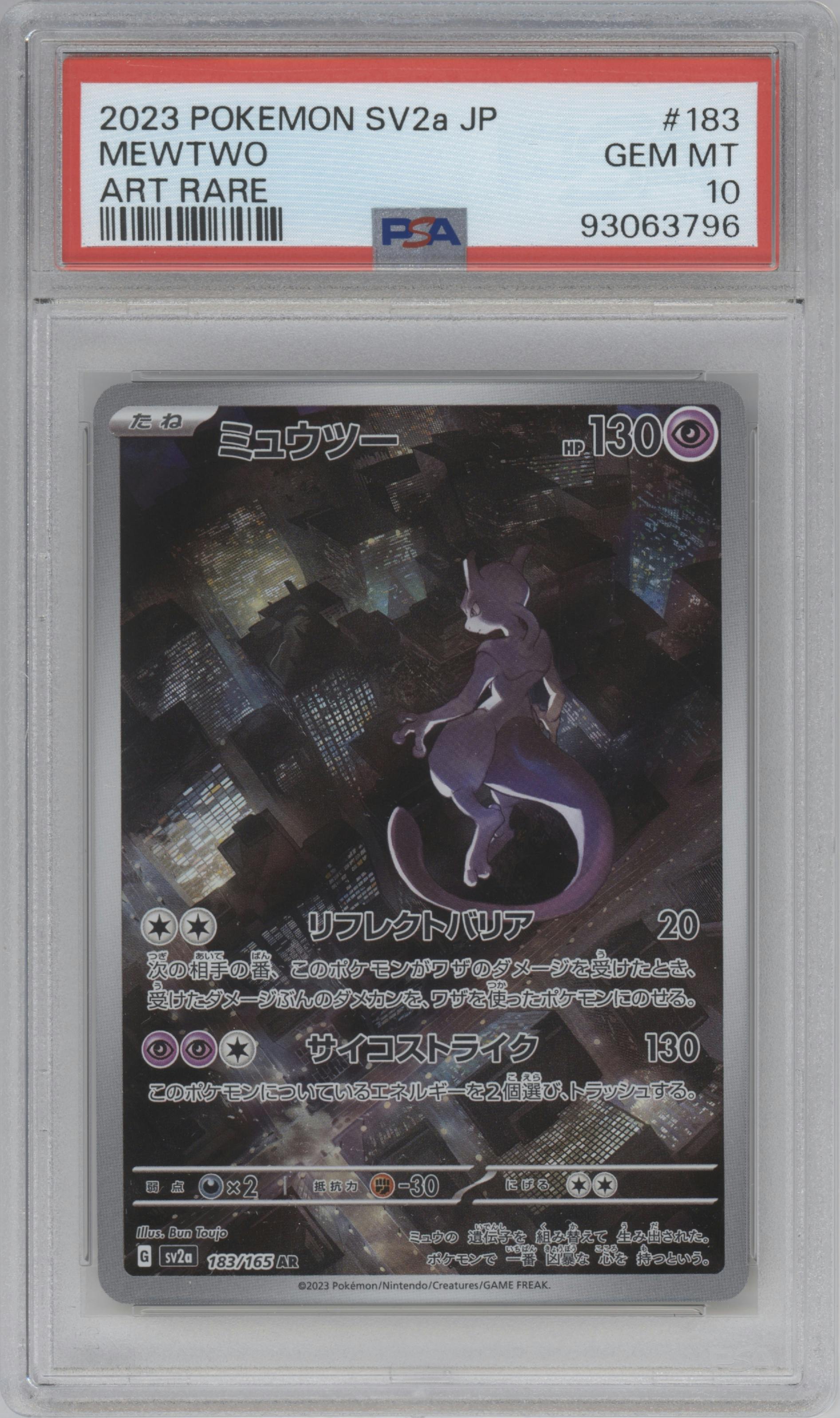Mewtwo | ARENA CLUB