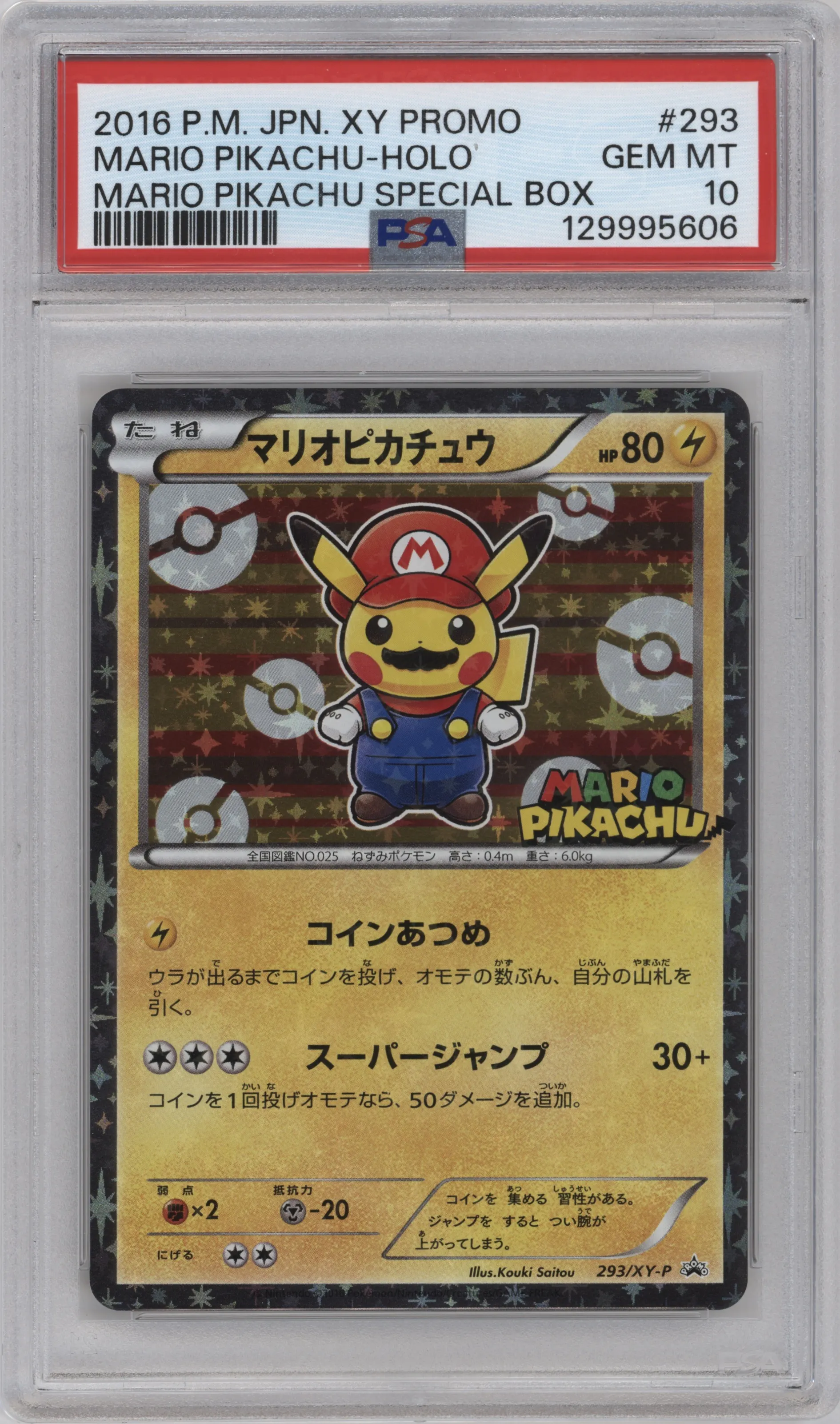 Mario Pikachu | ARENA CLUB